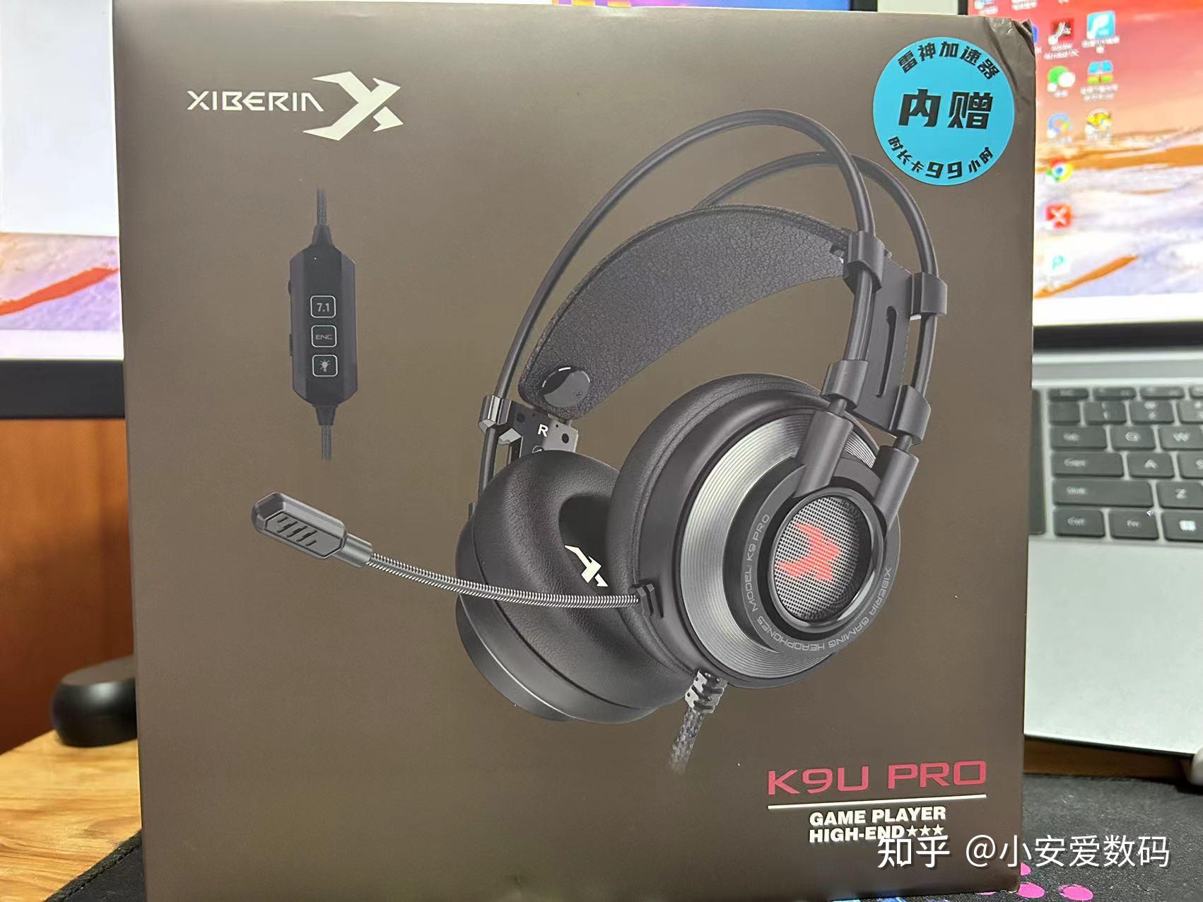 2023年有线头戴式游戏耳机测评：西伯利亚K9PRO耳机，听声辨位，精准出击！