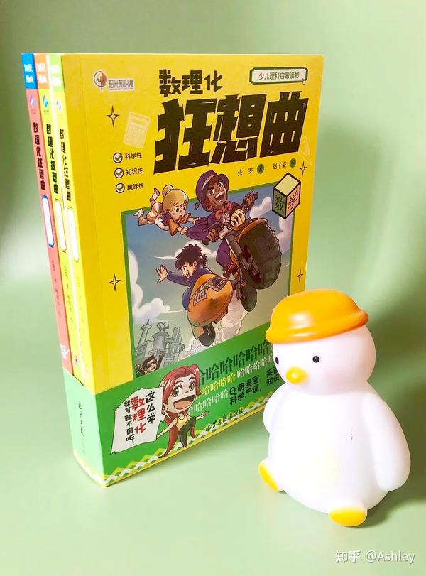 极具创意的数理化漫画 知乎
