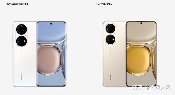 华为P50 与 P50 Pro 有什么区别？ - 知乎
