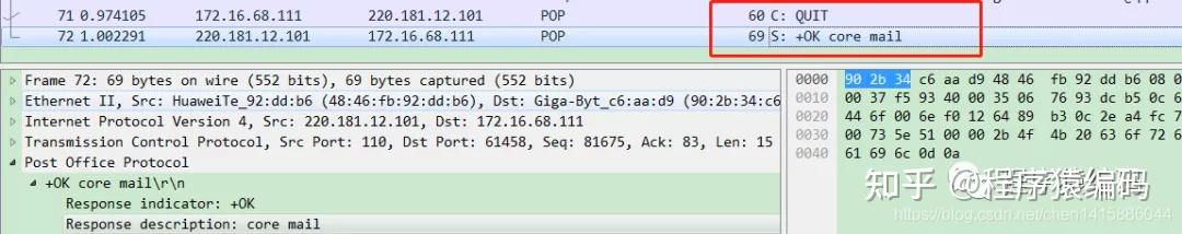 pop3协议解析及代码实现 - 知乎