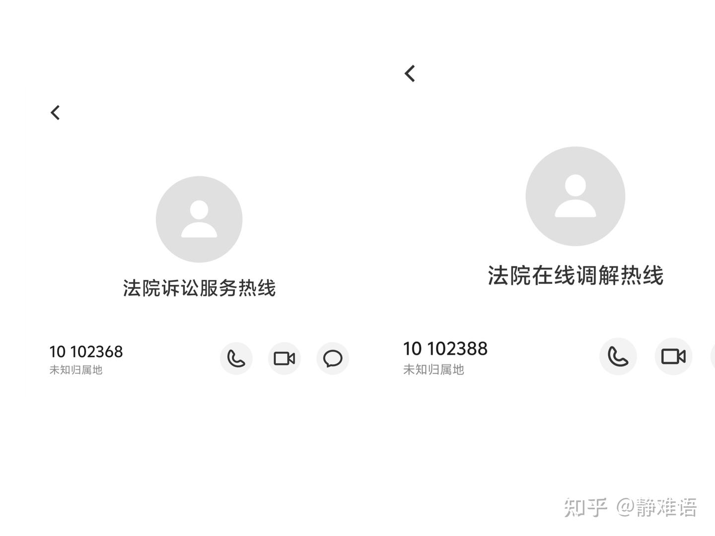 逾期后接到10102388和10102368是被起诉了还是小催的手段？如何辨别和应对？ - 知乎