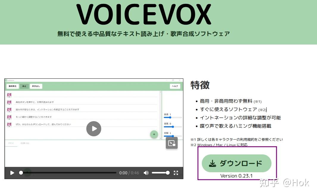 VOICEVOX,一个可以本地化自行制作日语对话的配音的软件 - 知乎