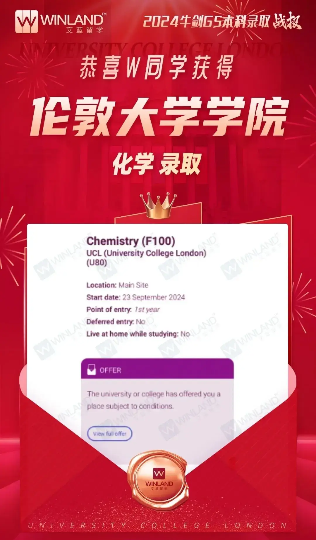 【索引留学】急！马上截止，依旧没收到IC/UCL offer，这算是默拒了吗... - 知乎