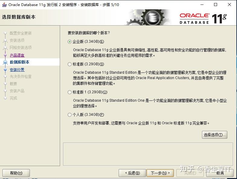 Windows Server服务器上从零开始Oracle 11gR2数据库安装与管理 - 知乎