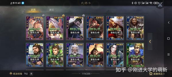 有哪位大佬能帮忙配下将,谢谢 知乎