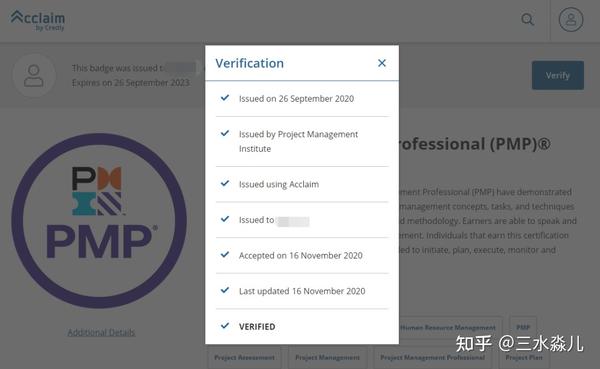 PMP徽章是什么，又该如何获取呢？ - 知乎