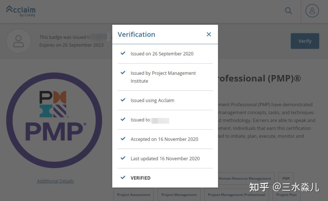 PMP徽章是什么，又该如何获取呢？ - 知乎