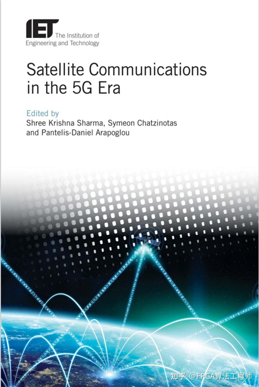 5G、卫星通信等领域技术性好书精选 - 知乎