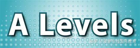 alevel选课应该怎么选？一文读懂！ - 知乎