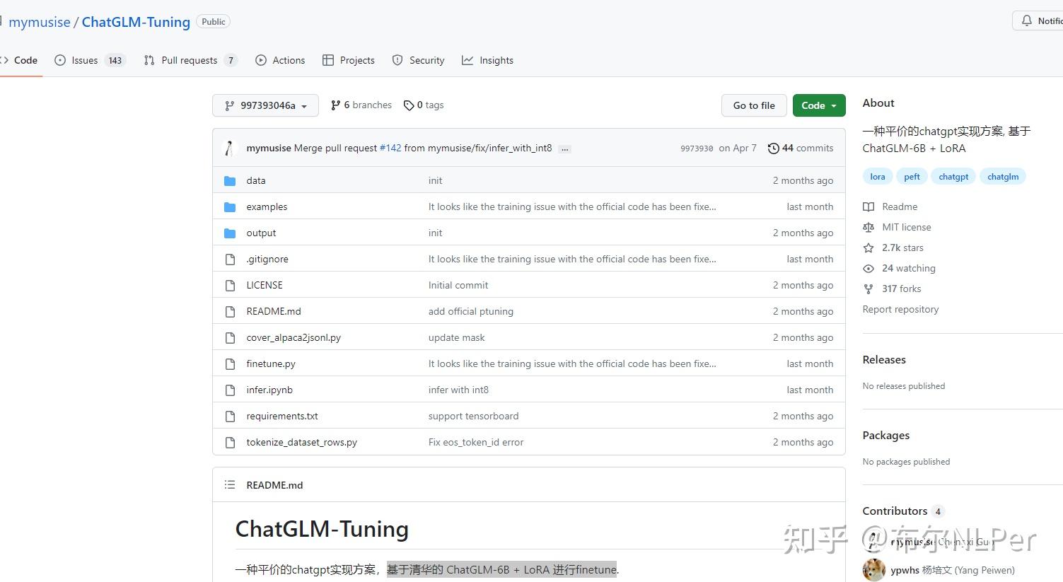【NLP修炼系列之玩转LLM】基于LORA的高效微调ChatGLM方法 - 知乎