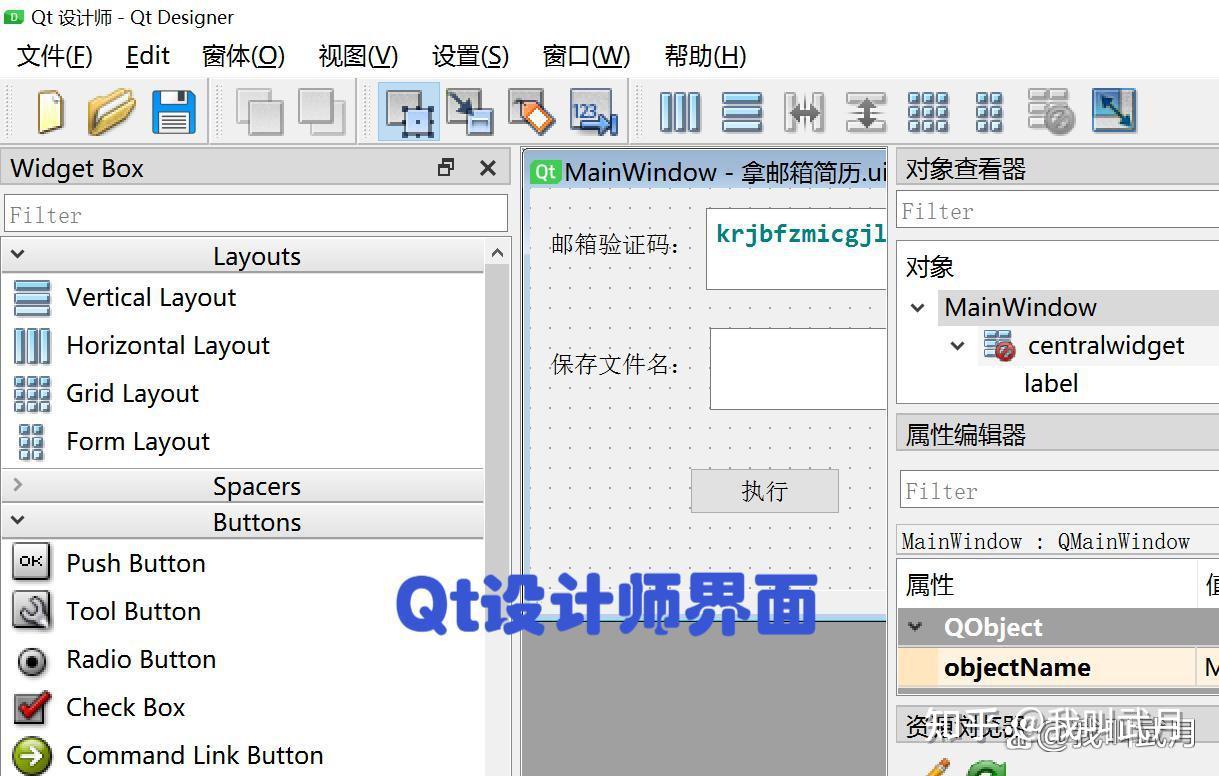 超详细 PyQt5 配置 教程：python 窗体开发 PyQt5 界面设计配置 - 知乎