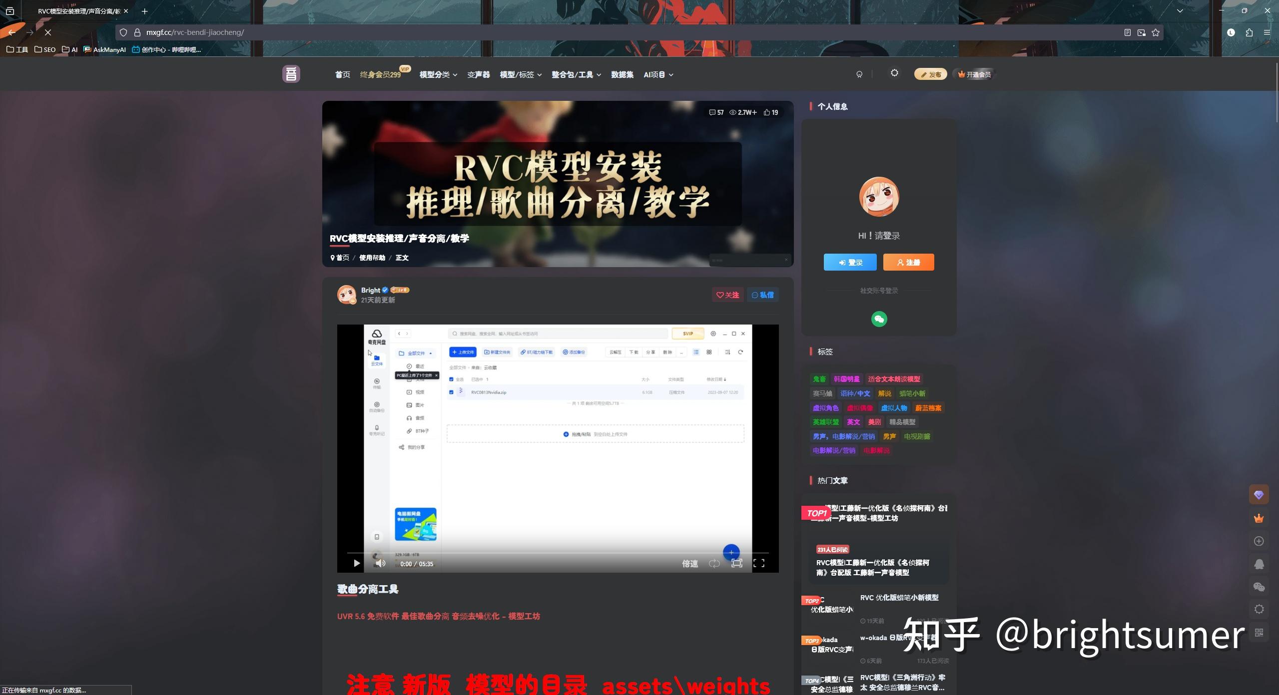 RVC、SVC音色模型下载站点推荐，一键AI翻唱音色替换，做AI翻唱 - 知乎