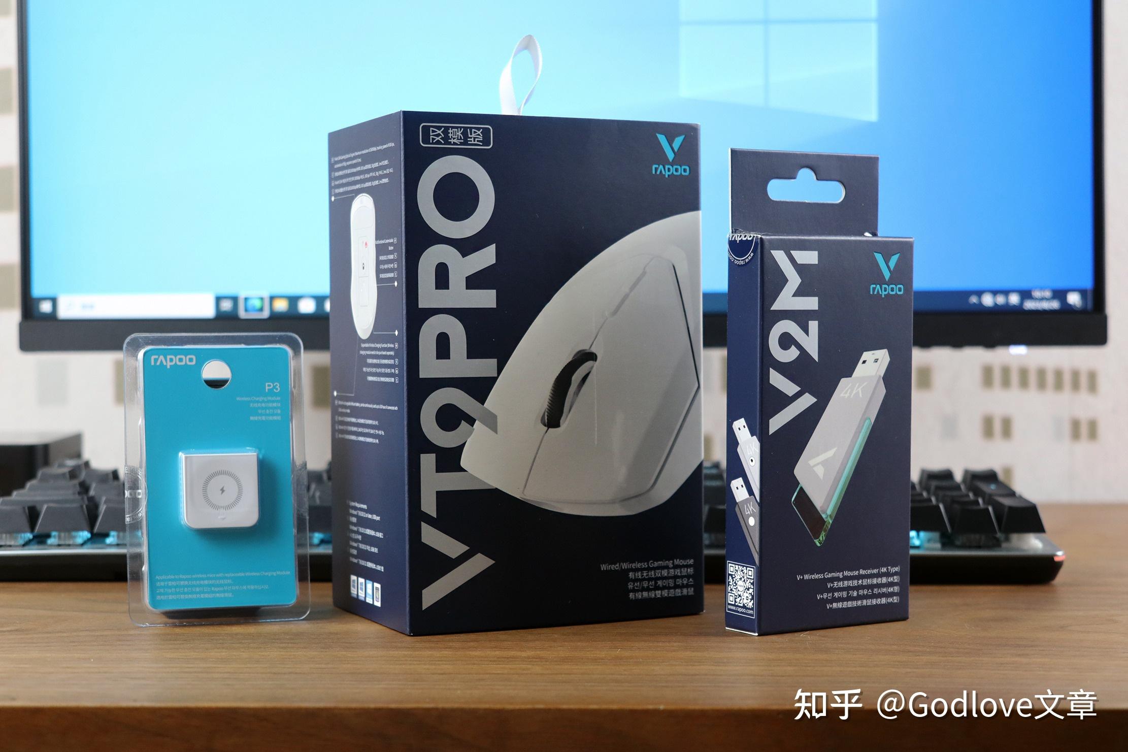 卓越性能&舒适握持—— 雷柏VT9PRO无线电竞游戏鼠标体验 - 知乎