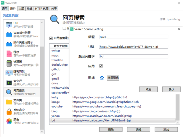效率神器 — WOX - 知乎