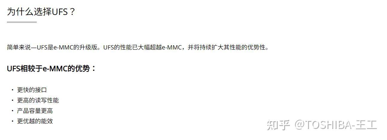 车载UFS 3.1 / 2.1和e-MMC的使用要求 - 知乎