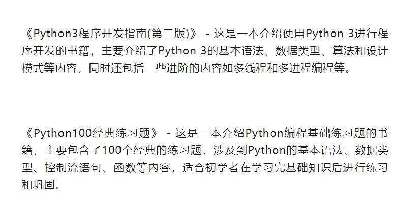 100本Python精品书籍（附pdf电子书下载）看完少走一半弯路 - 知乎