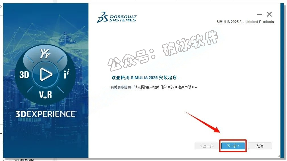 Abaqus（工程模拟）Abaqus2025版安装教程及安装包 - 知乎