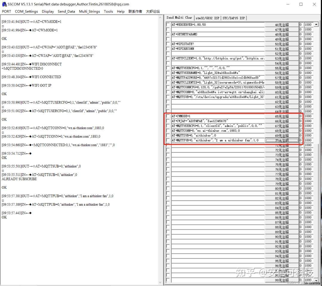 安信可Ai-WB2系列模组基于TCP的MQTT连接服务器使用示例 - 知乎