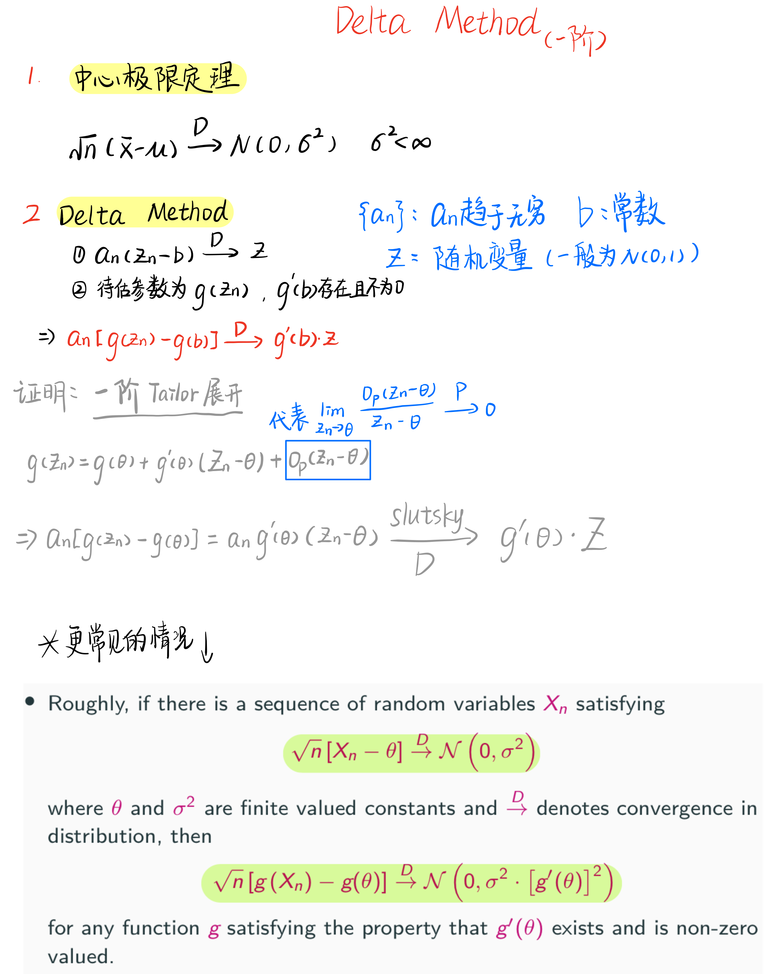 Delta Method（1） - 知乎