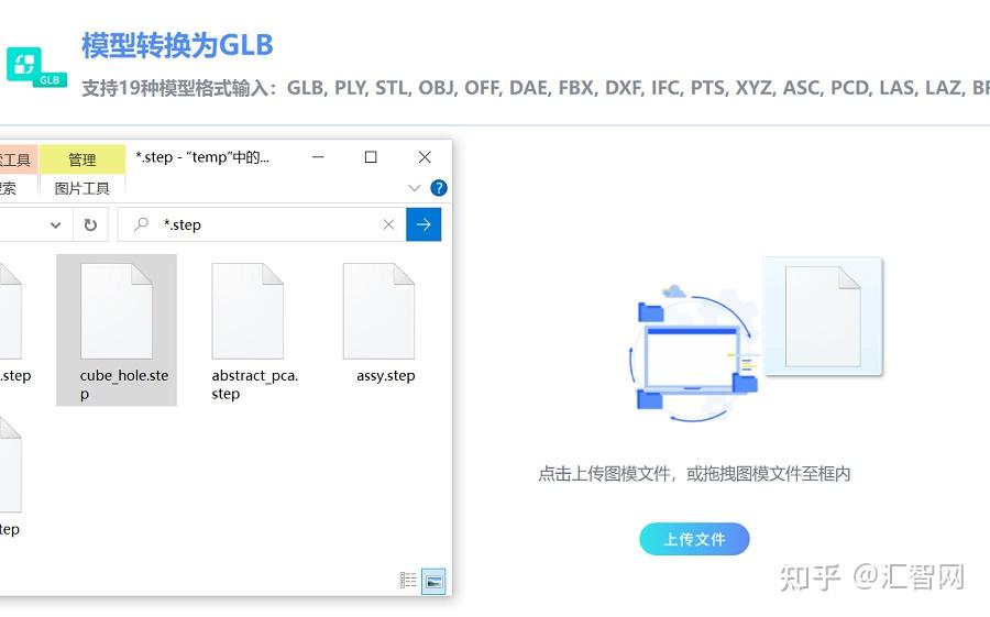 .STEP/.STP格式模型文件在线查看 - 知乎