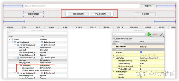 PyQt 如何设置QGroupBox样式 - 知乎