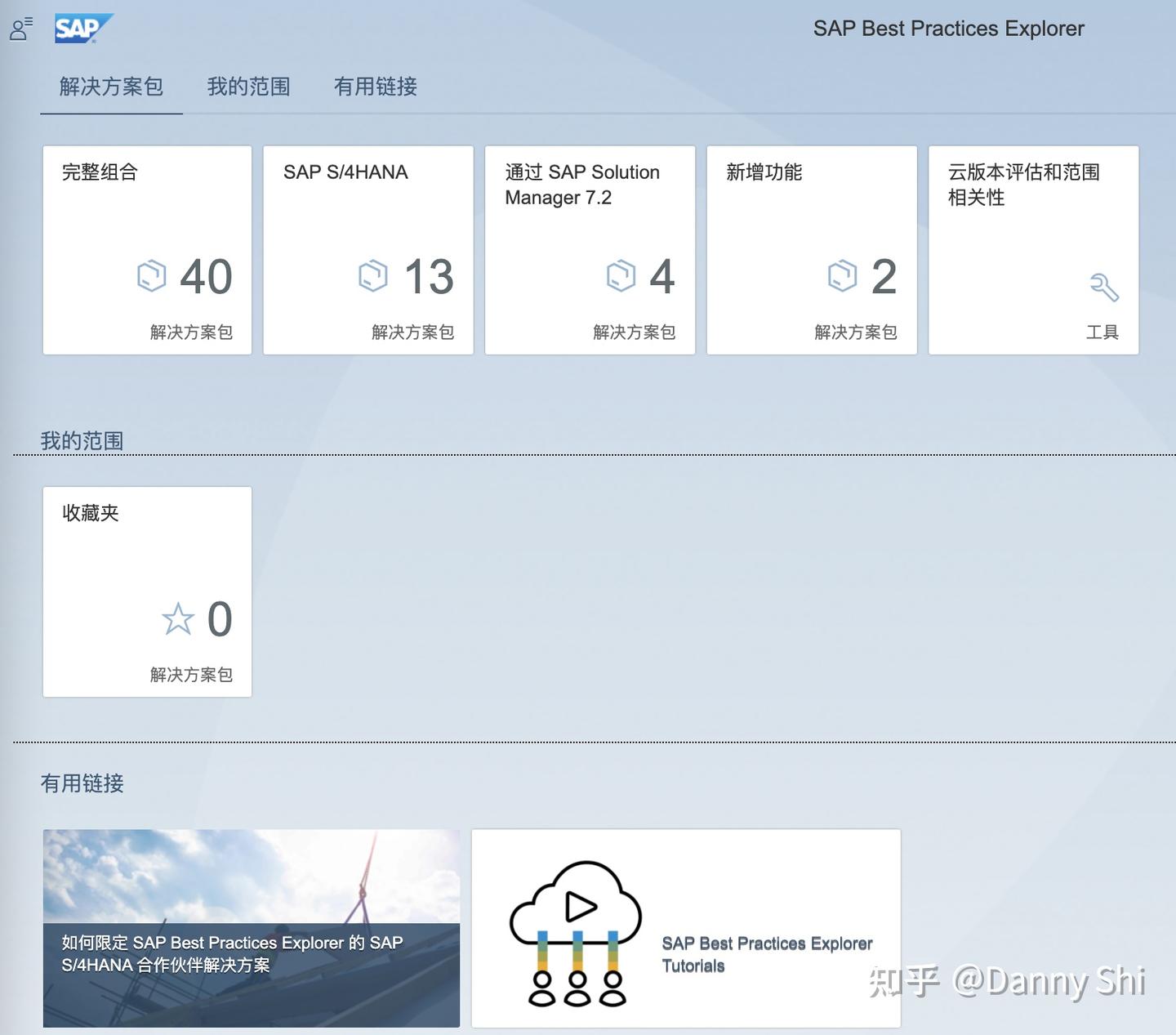 SAP系统架构和技术平台 - 知乎