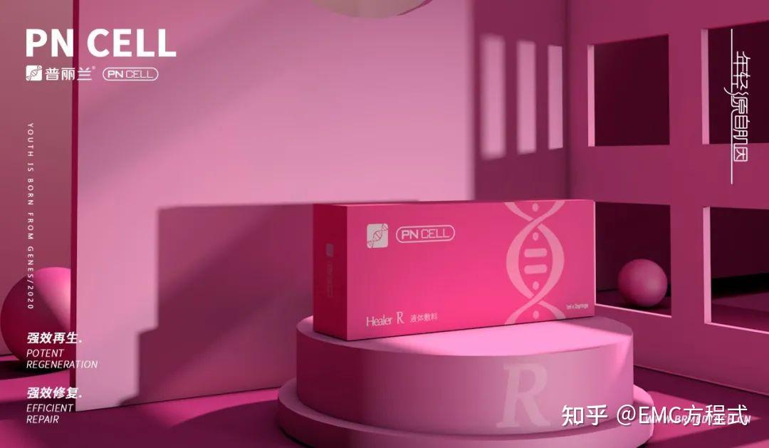 普丽兰PNcell 强力修护 见证三文鱼的神奇能量 - 知乎