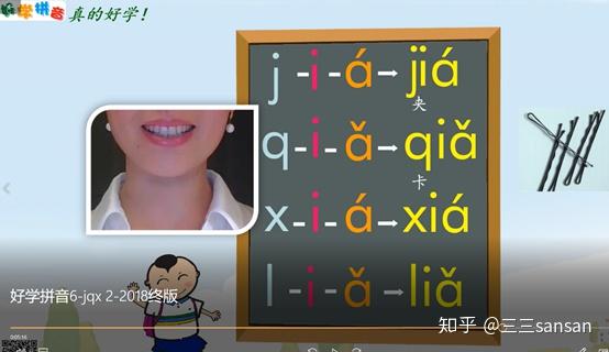 声母j q x的教学，怎么让孩子最快学会？ - 知乎