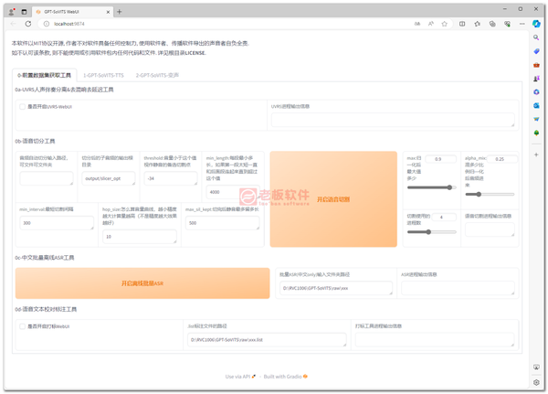 这个AI可以克隆任何人的声音！GPT-SoVITS-WebUI如何下载安装部署在自己的Windows11电脑上 - 知乎