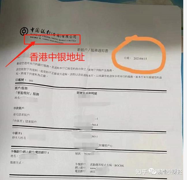 国内电汇到香港中银港卡的操作流程？ - 知乎