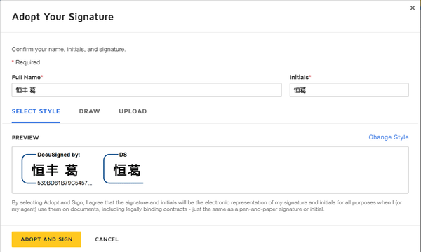 初次使用DocuSign怎么签名？ - 知乎