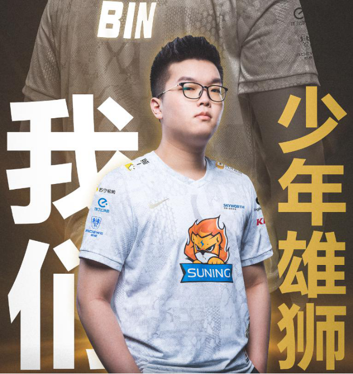 SN输了S10阿宾没输，微笑评价阿Bin，决赛首个5杀让身价翻十倍 - 知乎