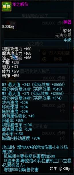 70DNF神都回梦魔皇（男法师）攻略 - 知乎