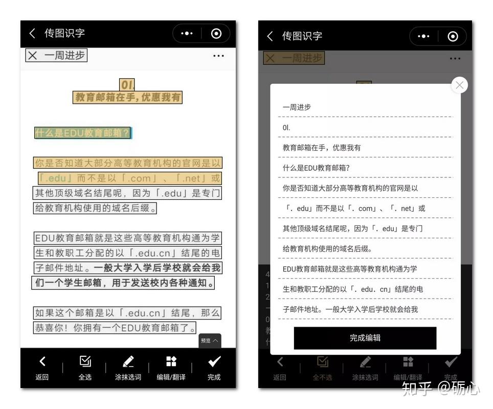 Ocr中文识别 Sbnget