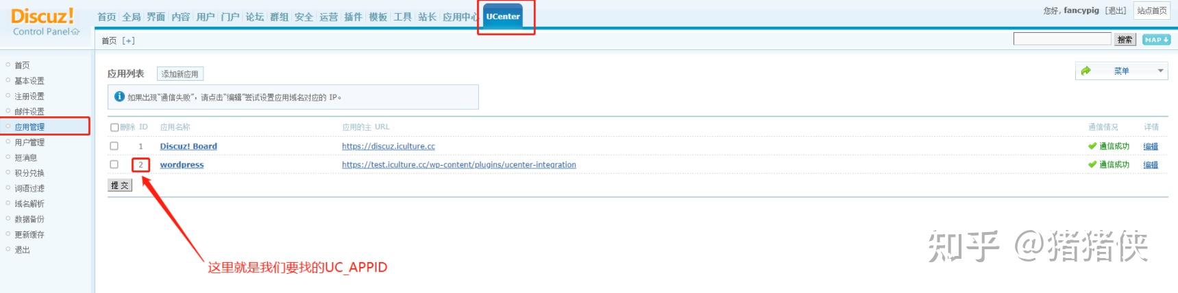 2022年最新wordpress打通discuz用户教程 - 知乎