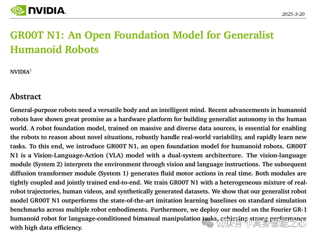 英伟达最新！GR00T N1：面向通用人形机器人的开源基础模型，支持多种机器人实例 - 知乎