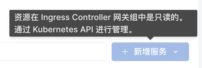API7 企业版 v3.2.13 支持 Ingress Controller 网关组管理 - 知乎