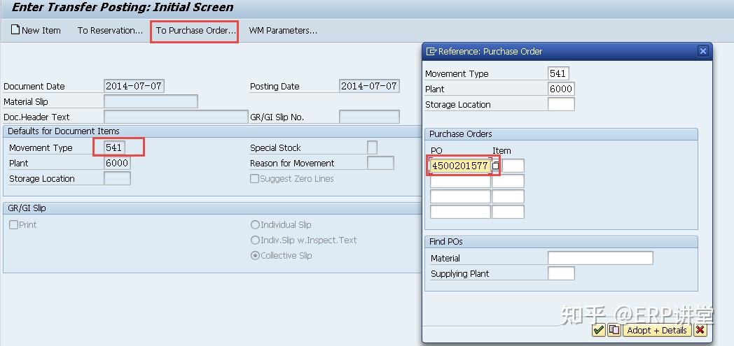 SAP委外加工业务流程 - 知乎