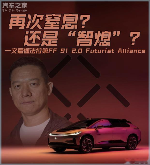 贵到窒息？一文带你看懂220万的FF 91 - 知乎