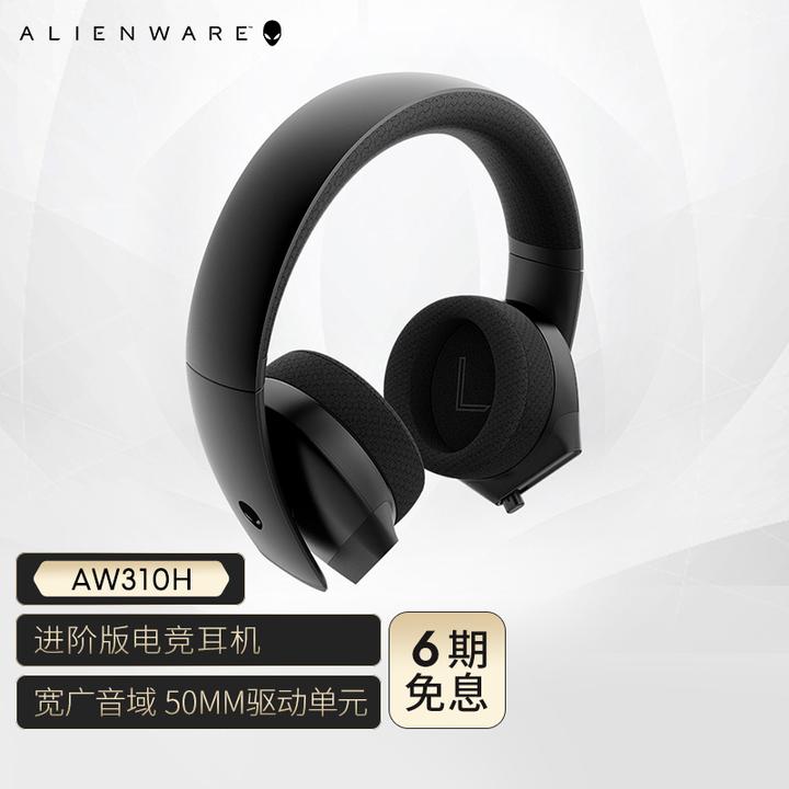 原价 ￥ 599 现价 ￥ 499 外星人（Alienware）AW310H 游戏耳机 进阶电竞 有线耳机 头戴式 Discord认证 ...