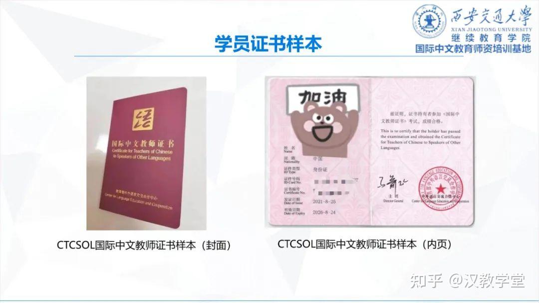 备考指南 | 超实用！《国际中文教师证书》CTCSOL笔试考试报名指导 - 知乎