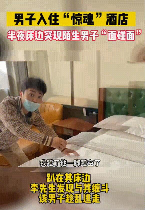 情侣一起住酒店，小伙半夜被陌生男摸醒 知乎