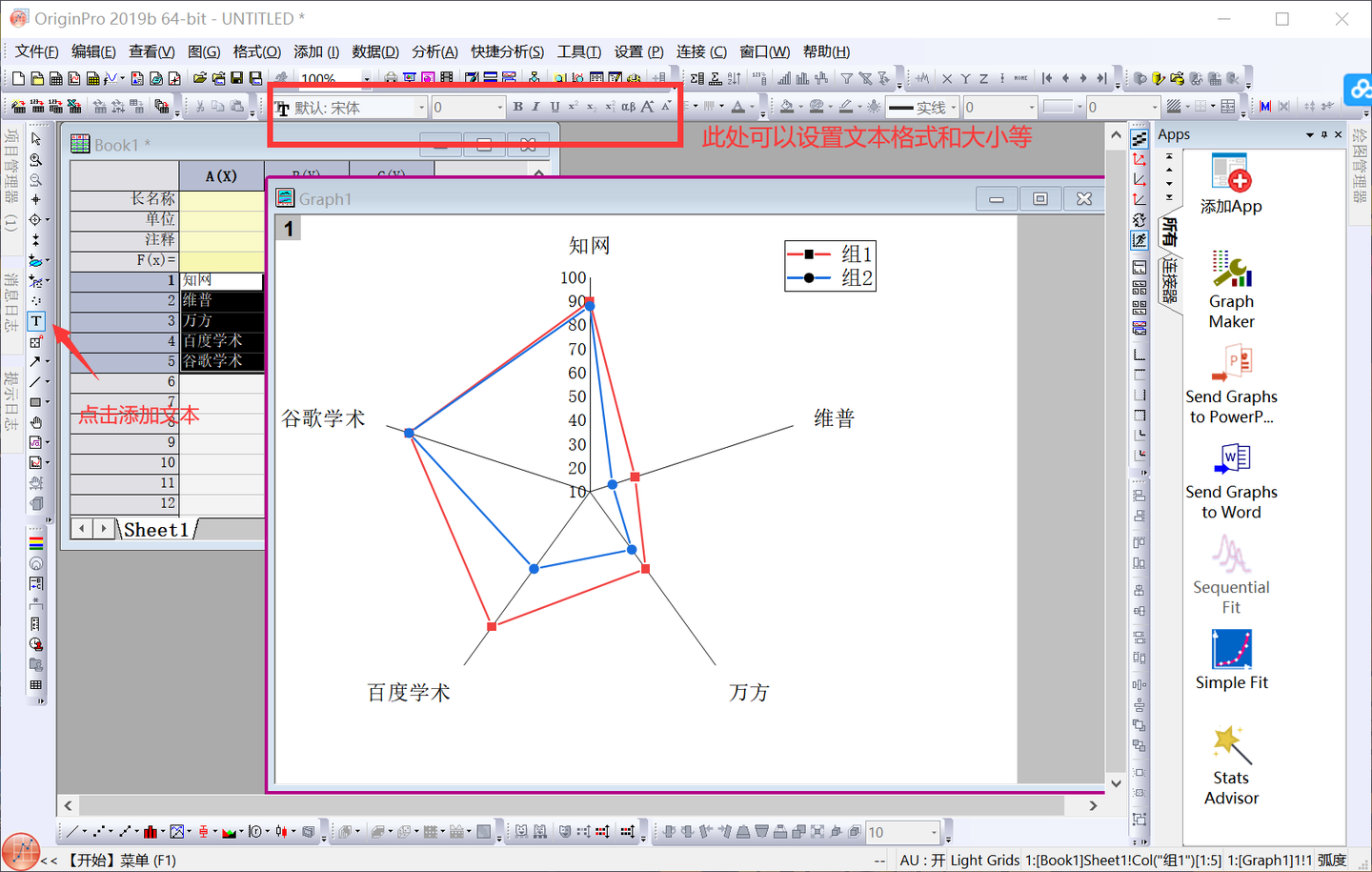 Origin蛛网图教程 - 知乎