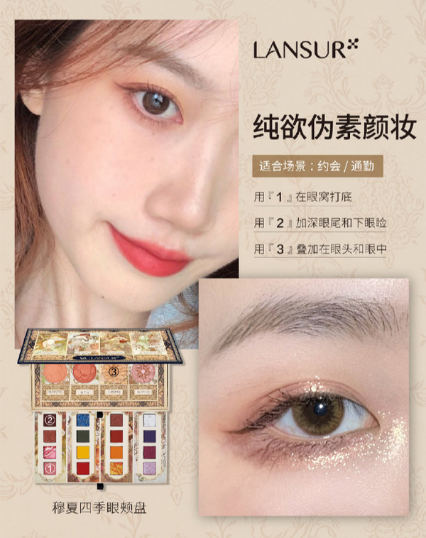 眼影哪个牌子好用？纯欲伪素颜眼妆速速get - 知乎