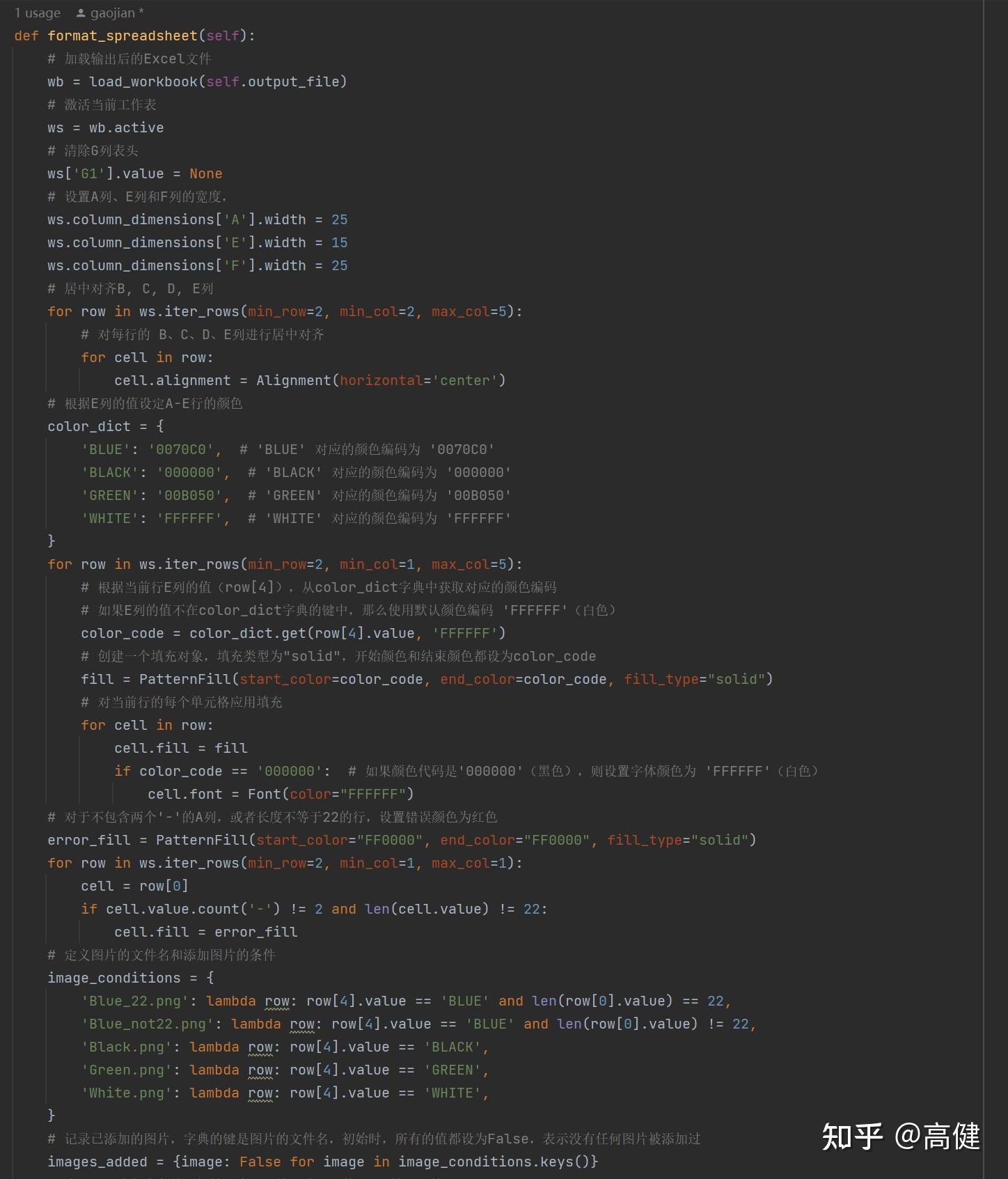 高健：python办公自动化——pandas和openpyxl强强联合，联手打造批量处理excel绝佳武器！ 知乎