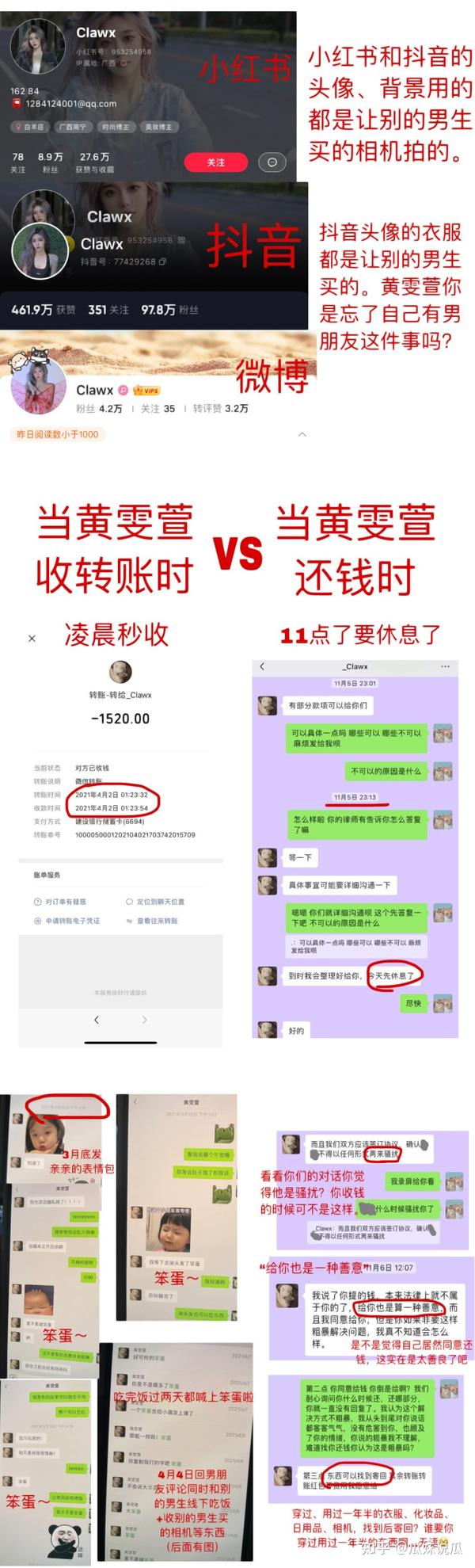 南师大百万网红clawx黄与男朋友恋爱却收暧昧男生转账,让其还钱说还钱是一种善意! 知乎