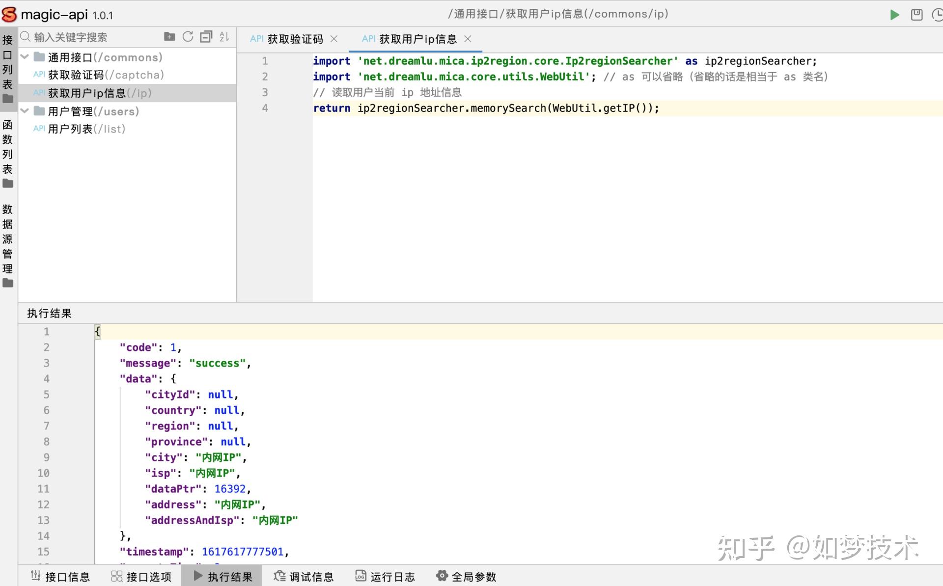 基于 magic-api 搭建自己的低代码平台 - 知乎