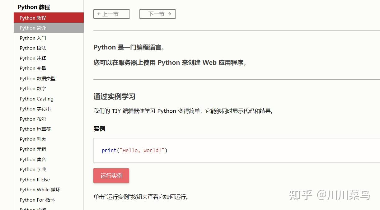 自学python,SQL,HTML最佳资料 - 知乎