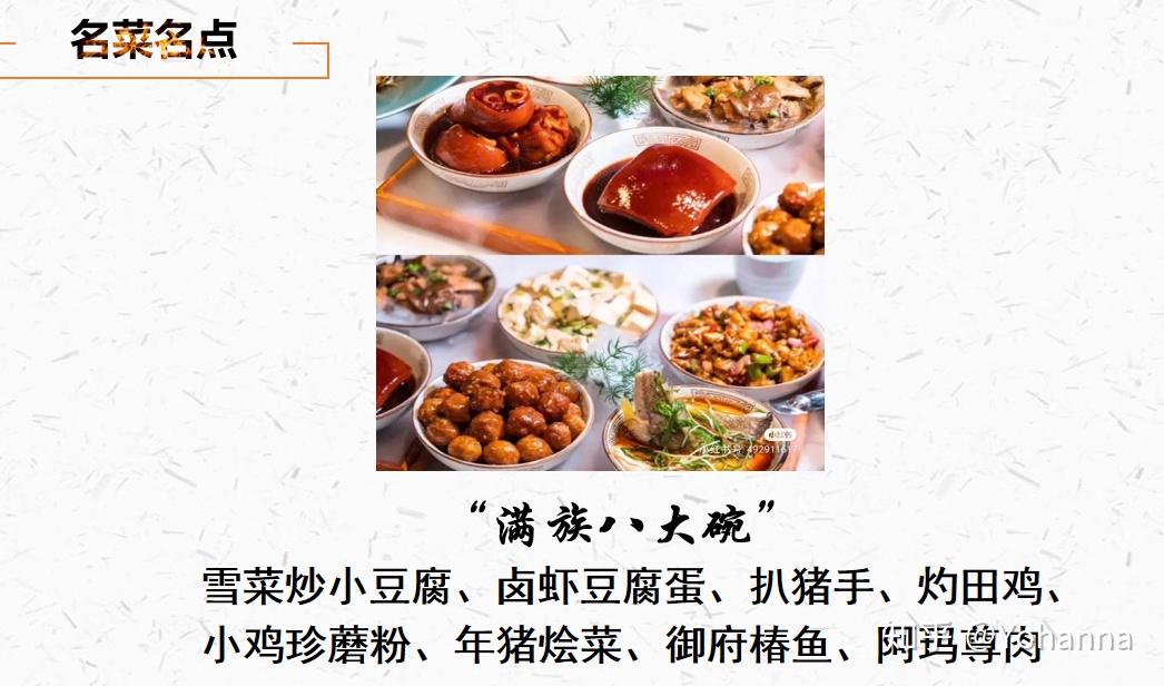 东北地区饮食文化——东北菜 - 知乎