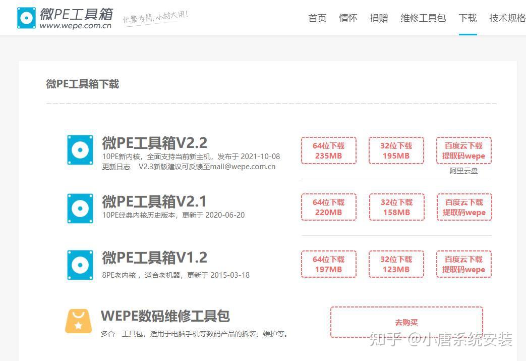 新手进阶U盘安装原版win11 - 知乎
